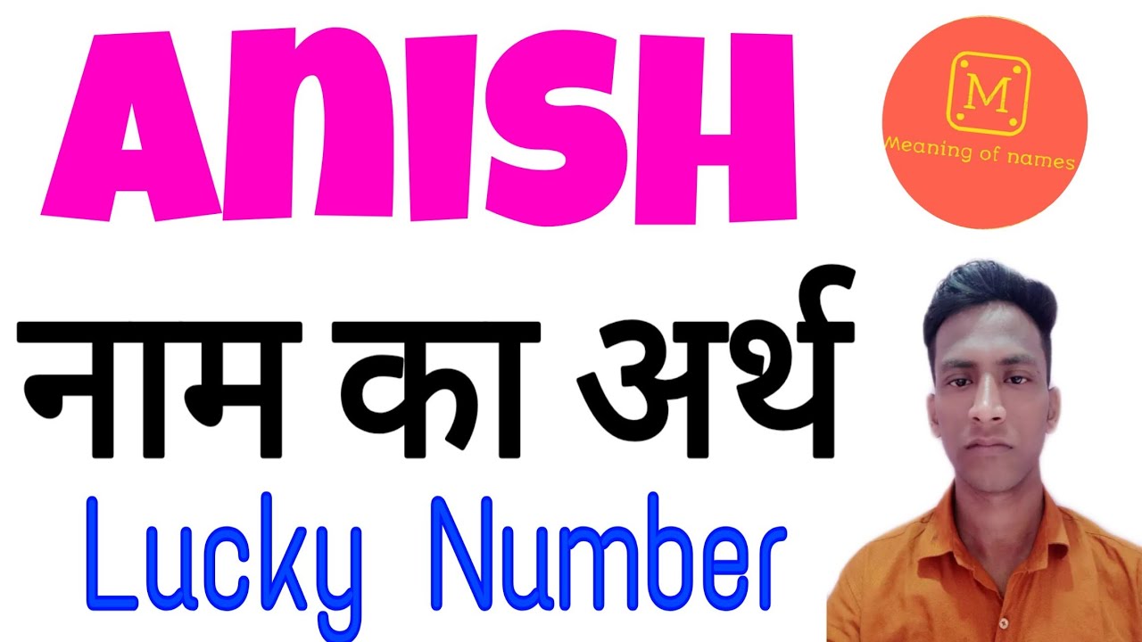 Anish naam ka arth | Anish naam ka matlab | Anish naam ka hindi meaning ...