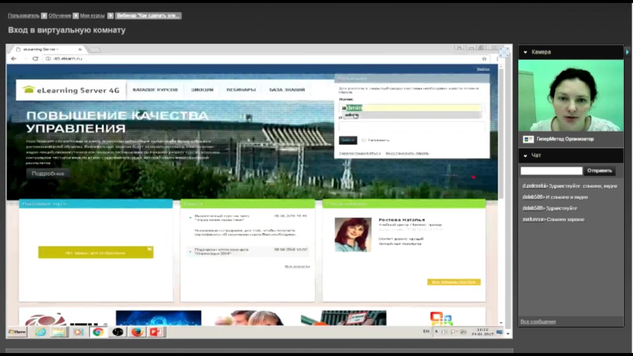 Как сделать электронный курс средствами eLearning 4G - YouTube