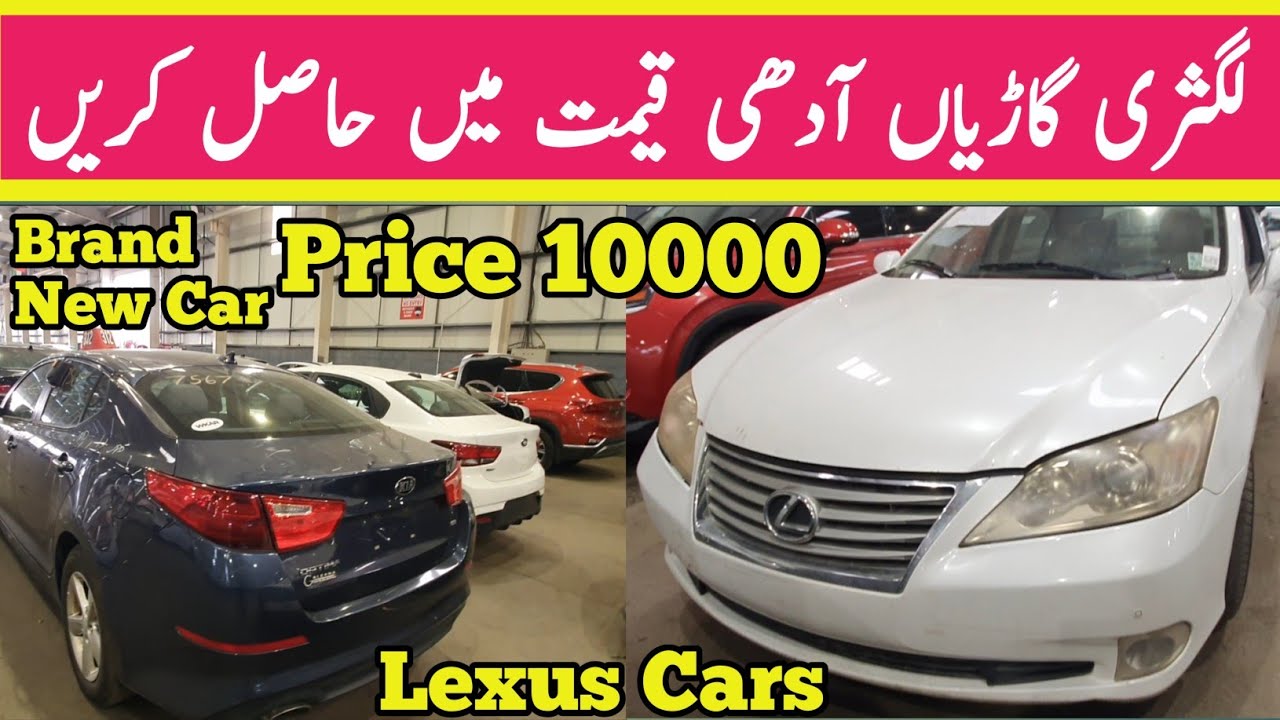 Lexus Cars Sasti Hasil Kren | Online Car Auction | Most Expensive Car ...