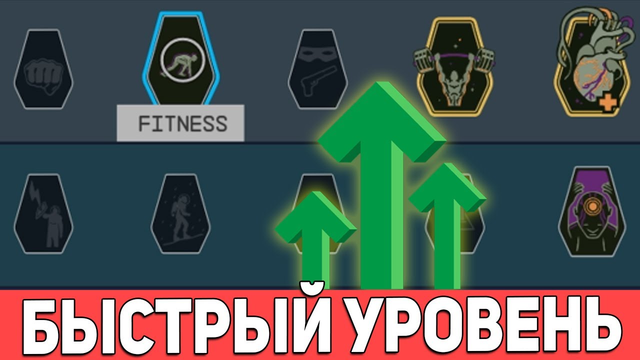 Starfield КАК БЫСТРО ПРОКАЧАТЬ УРОВЕНЬ! Старфилд Прокачка Выносливости ...