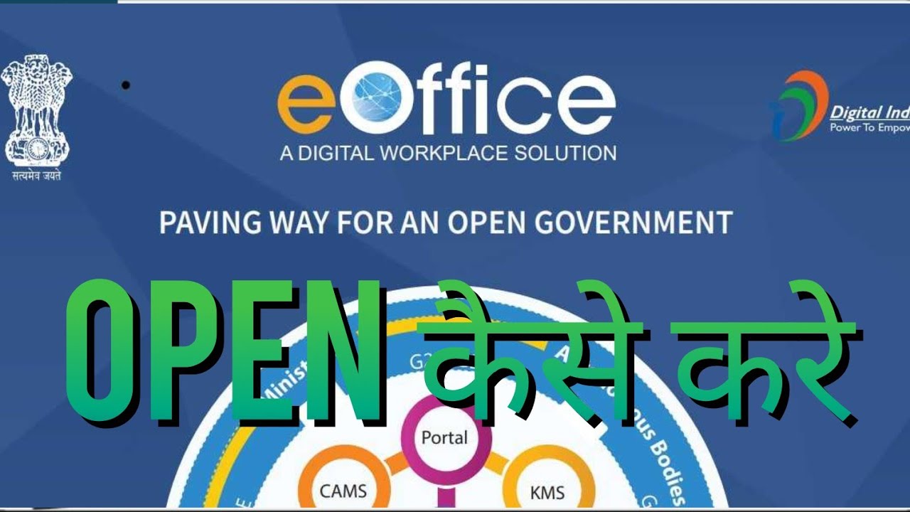 E OFFICE | HOW TO OPEN E-OFFICE | E-OFFICE KAISE CHALU KARE | 2 ...