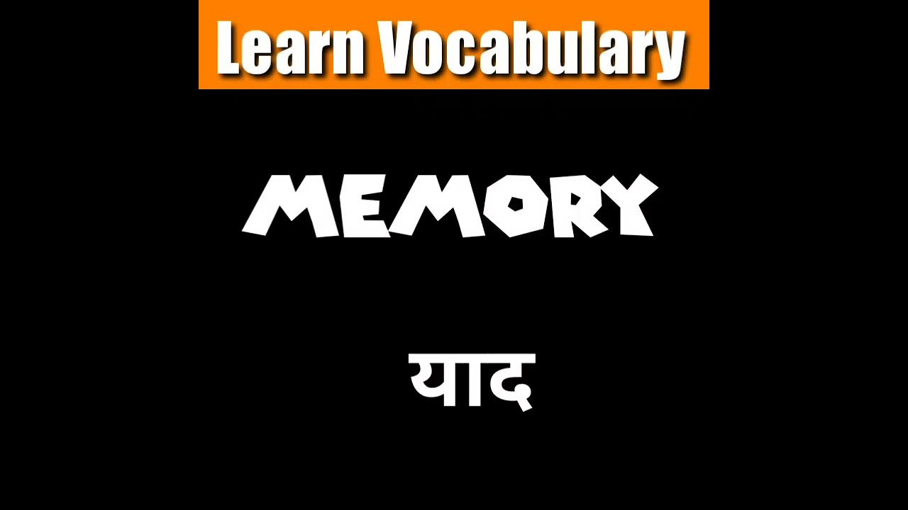 Memory Meaning In Hindi shorts YouTube Memory Meaning In Hindi shorts YouTube