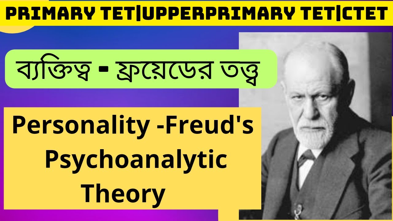 V77)Freud's Personality Theory|Freud's Psychoanalytic Theory ...