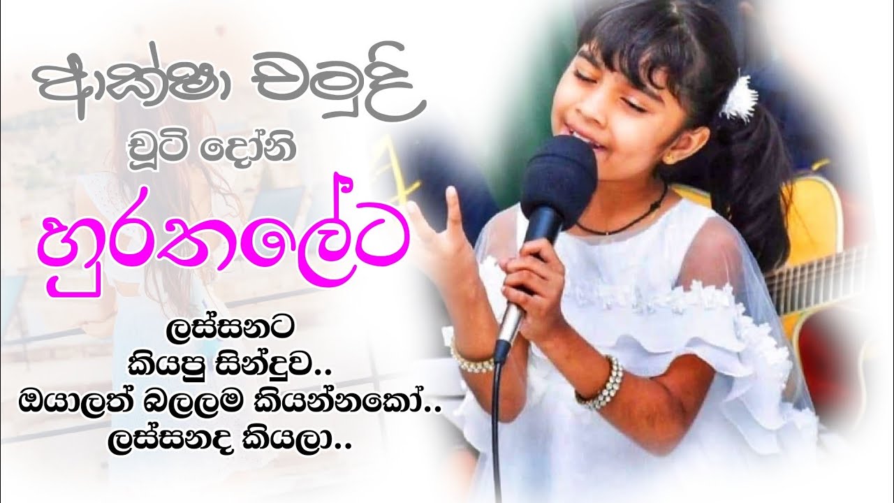 Aksha Chamudi Live Performance ( Sugathalona Sambuddha Raja - HR ...