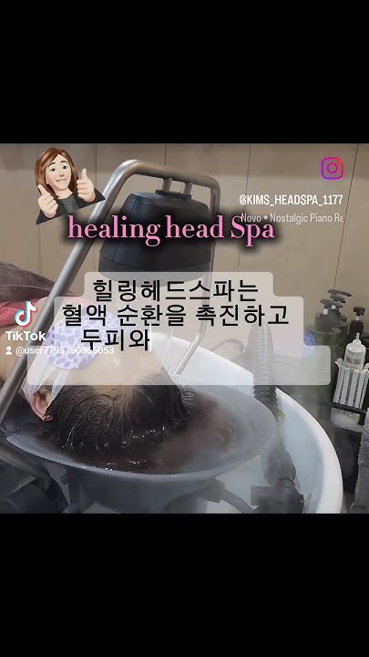 힐링헤드스파는 혈액 순환을 촉진하고 두피와 머리카락의 세포에 영양을 운반합니다 또한 두피와 모공의 더러움을 없애 두피를 건강하게 해줍니다 두피관리 포천헤드스파