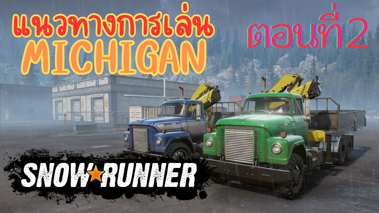 แนวทางการเล่น Map Michigan ทำลายหินและซ่อมสะพาน - Snow★Runner Hard Mode ...
