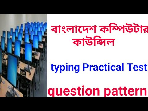 computer operater typing exam question pattern, computer typing test ...