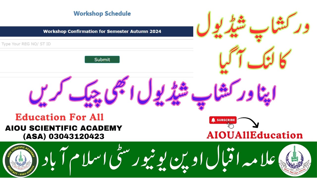 How To Check Aiou Workshop Schedule 2025 | Aiou Online workshop ...