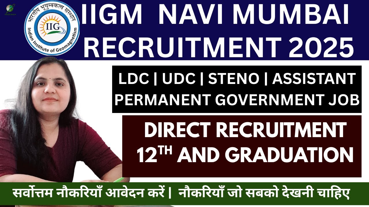 IIGM Non-Faculty Recruitment 2025 | Government Jobs 2025 | Full Details ...