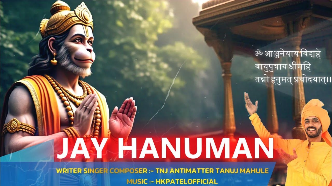 Jay Hanuman Devotional Song by TNJ Antimatter Tanuj Mahule - YouTube