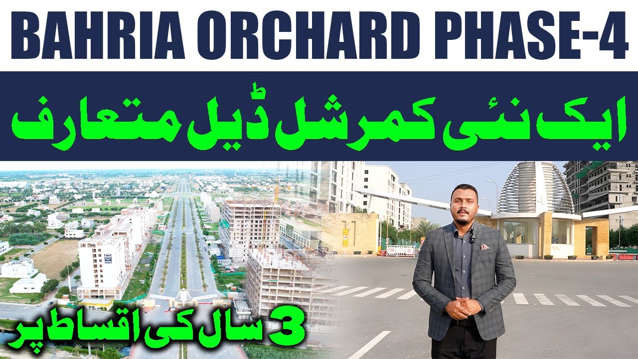 Bahria Sky 2 Lahore | Bahria Orchard Phase 4 New Deal | Bahria Sky 2 ...