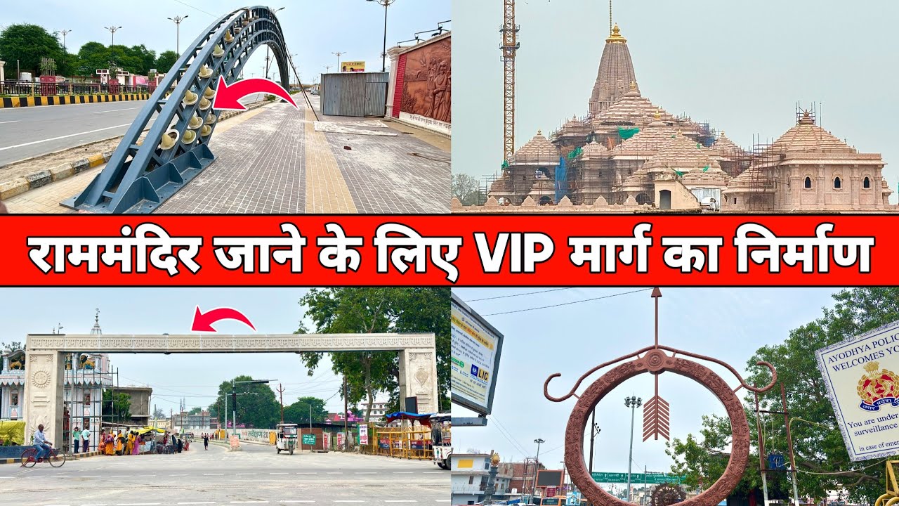 Ayodhya Dharma Path Latest Construction Update | Dharam Path Ayodhya ...