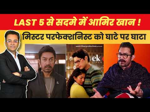 Aamir Khan Productions की 5 Films का पूरा हिसाब! | Batwara | Lahore 1947 | Hit या Flop? JGMreacts