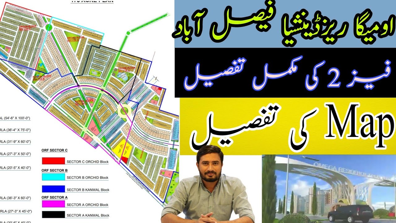 Omega Residencia Faisalabad , Map review & phase 2 update - YouTube