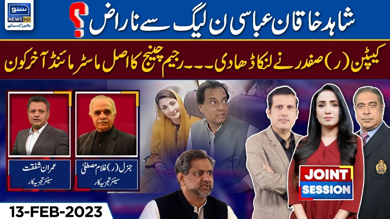 Who is Super King? | Joint Session with Syeda Ayesha Naz | 13 February ...