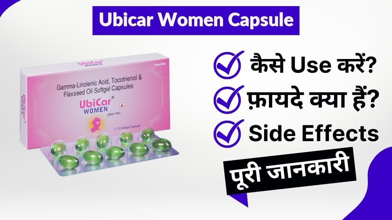 Ubicar Women Capsule Uses in Hindi | Side Effects | Review - YouTube