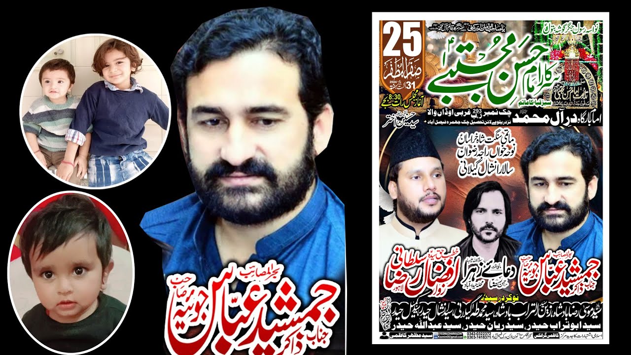 Majlis chk 293 Syed Mohsin Shah Gilani - YouTube
