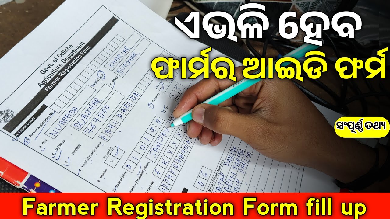Farmer id registration online | Farmer id kaise banaye |Farmer registry ...