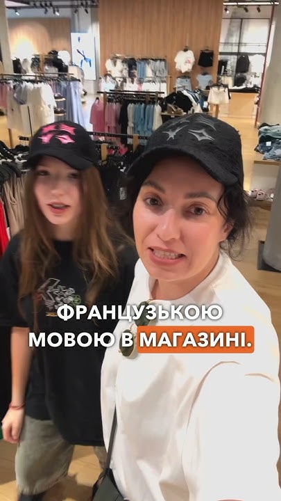 КУПУЄМО СУКНЮ ІДЕМО В ПРИМІРОЧНУ Françaisfacile французькапариж