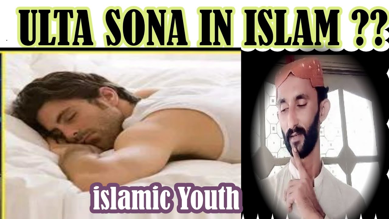 Pait Kay Bal Ulta Latina aur Sona in islam? Tang Pe Tang Rakh kr Latina ...