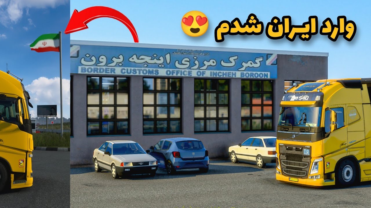 Euro Truck Simulator 2 : Entering IRAN - Road to Asia - YouTube