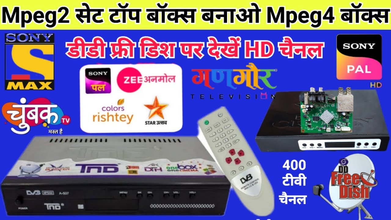 Mpeg2 To Mpeg4 Mein kaise convert karen !! How To Make DD FREE DISH Mpeg4 Sat Top Box at home ...