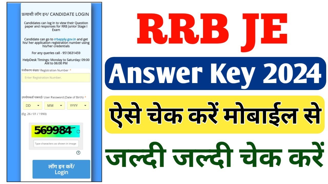 rrb je answer key 2024 | rrb je answer key | #rrbjeanswerkey2024 | rrb ...