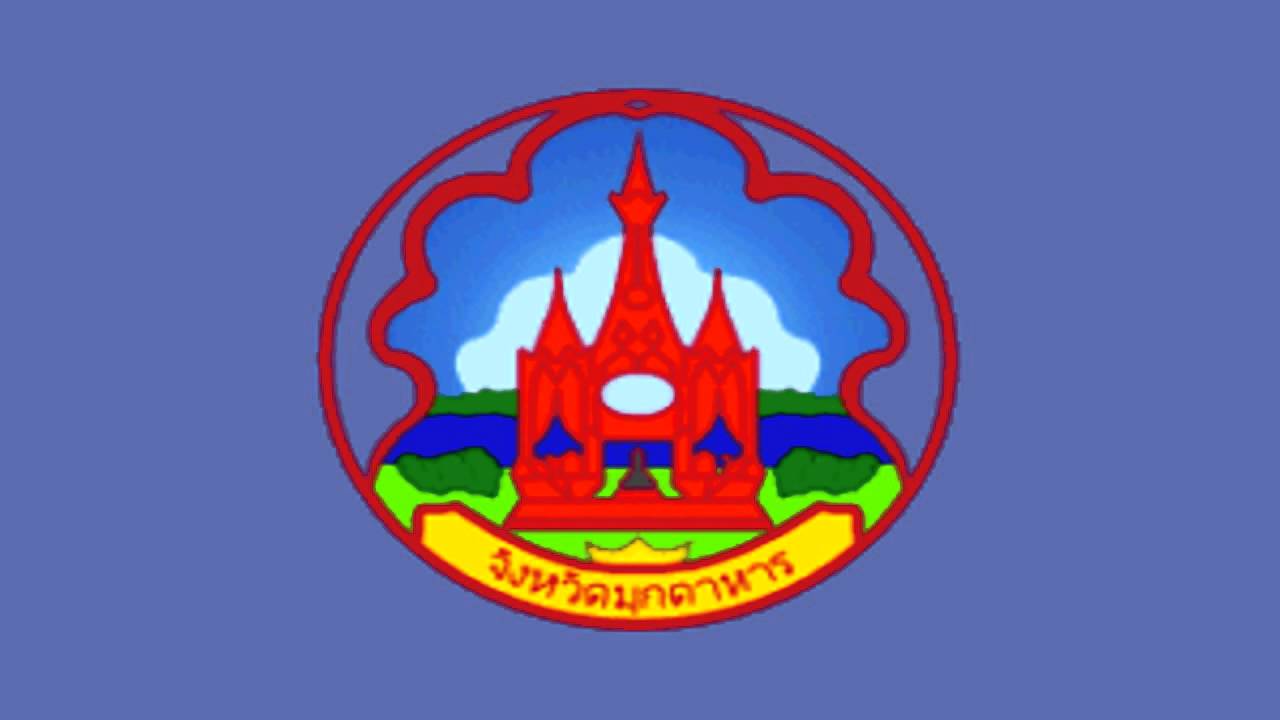 Bandera e Himno de Mukdahan (Tailandia) - Flag and Anthem of Mukdahan ...