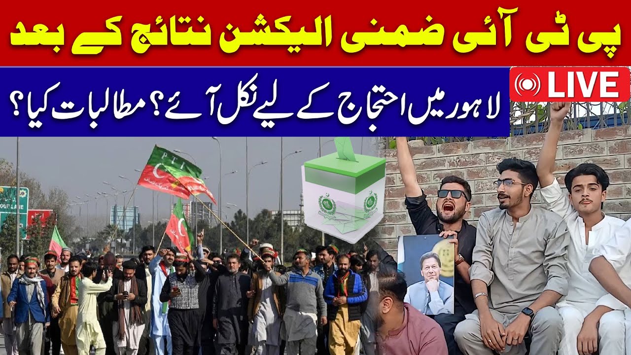 🔴LIVE | By Election 2024 Results | PTI Rally | Current Situation of ...