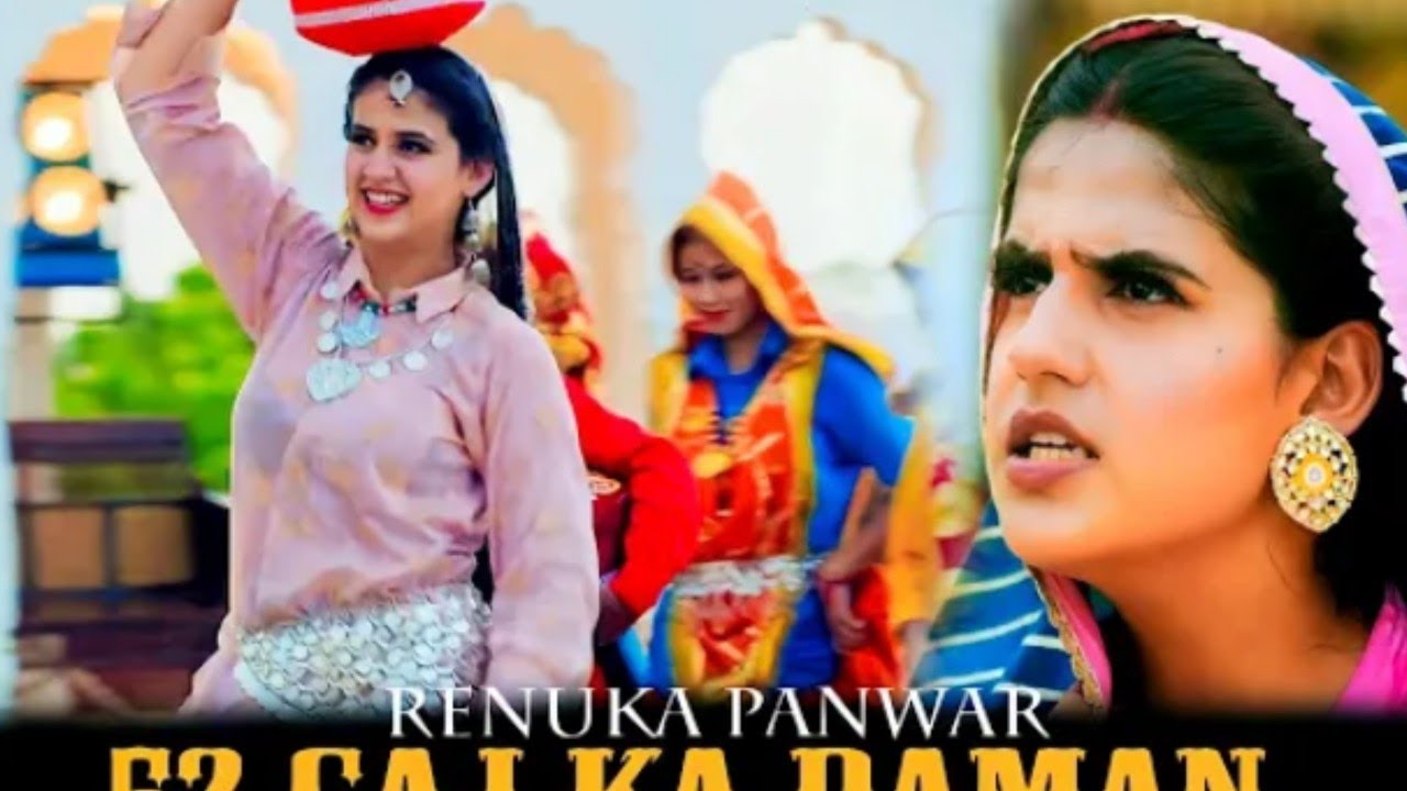 52 Gaj Ka Daman Full Hd Videos Renuka Panwar Aman Jaji Pranjal
