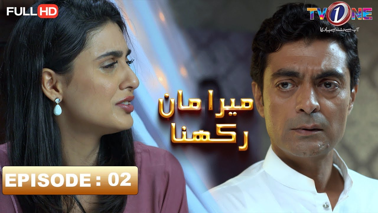 Mera Maan Rakhna | Episode 2 | Wahaj Ali-Maryam Fatima-Sukaina Khan | 10 May 2024 | TV One Drama ...