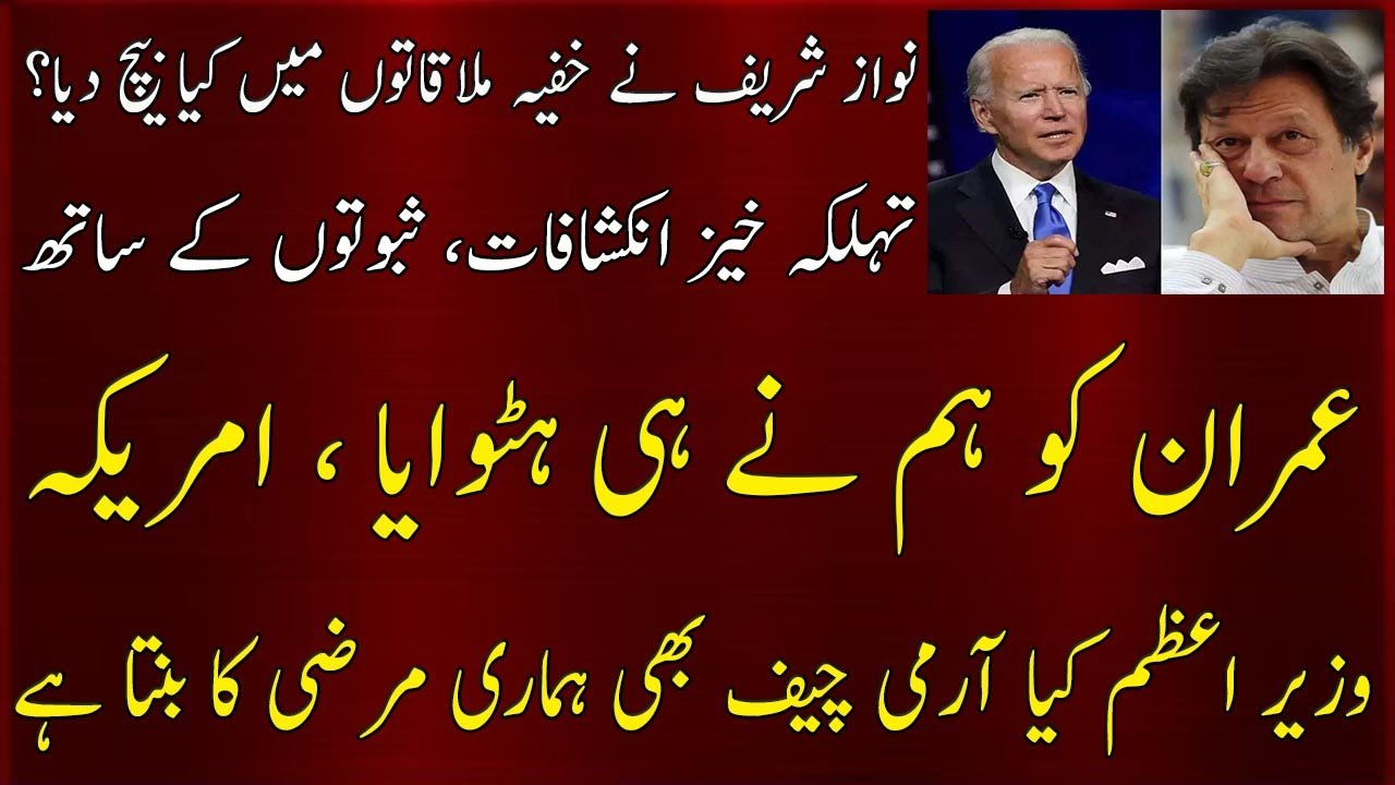 No Exit From Pakistan By Daniel Markey And U S Letter To Imran Khan no-exit-from-pakistan-by-daniel-markey-and-u-s-letter-to-imran-khan