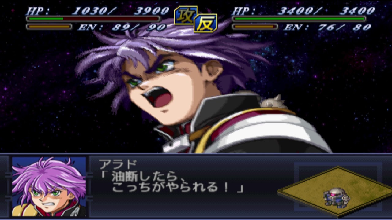 Super Robot Wars Alpha 2 (Arado Balanga) Scenario 1 The Deleted Mark 3 ...