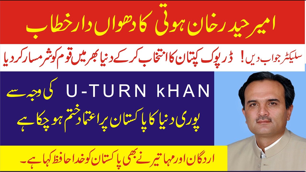 ANP Ameer Haider Khan Hoti Sensational Speech In Peshawar - YouTube
