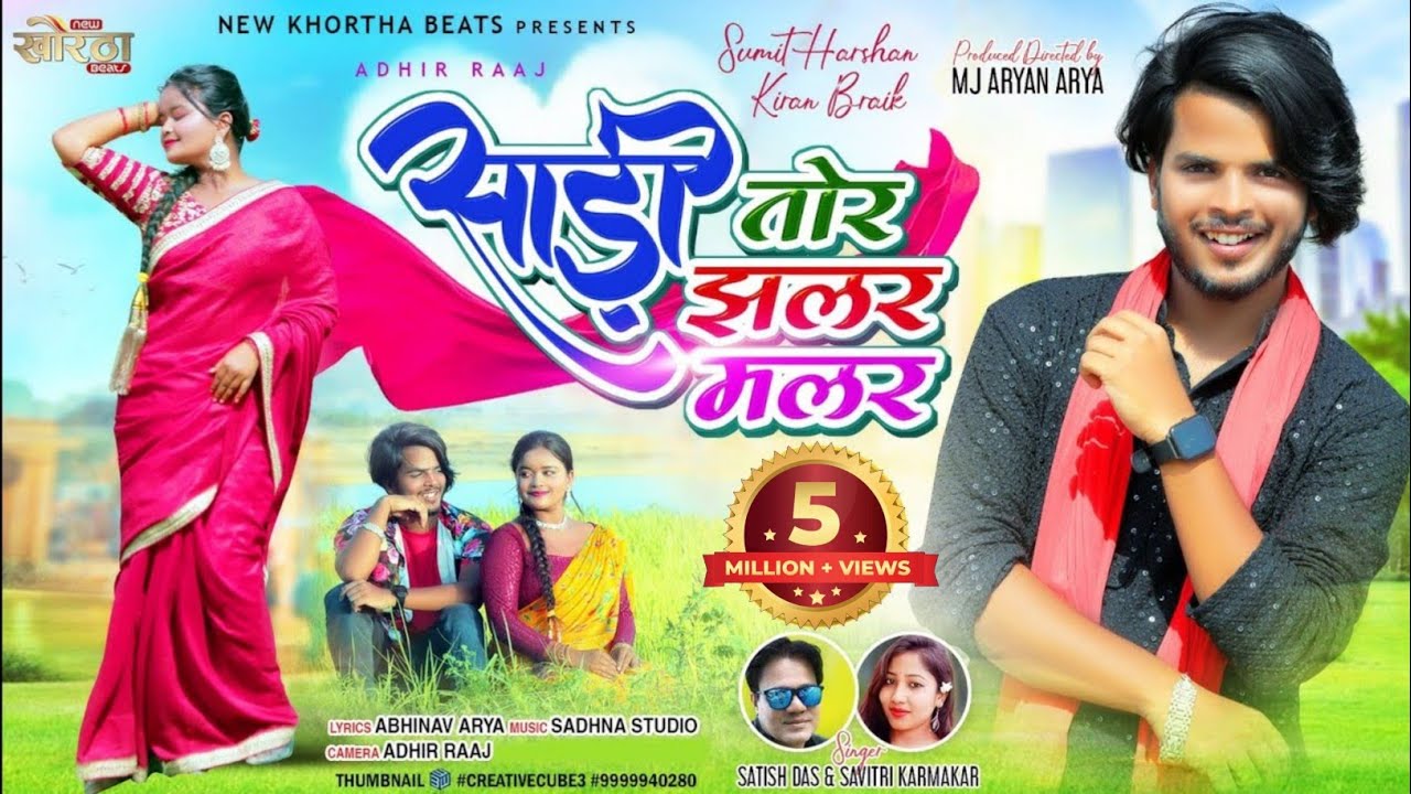 Sadi Tor Jhalar Malar ||Official khortha Video ||Satish Das & Savitri ...