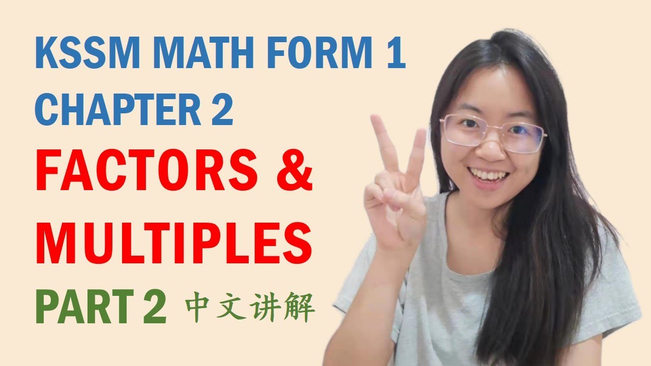 中文讲解 KSSM Math Form 1 Chapter 2: Factors & Multiples (Part 2) - YouTube