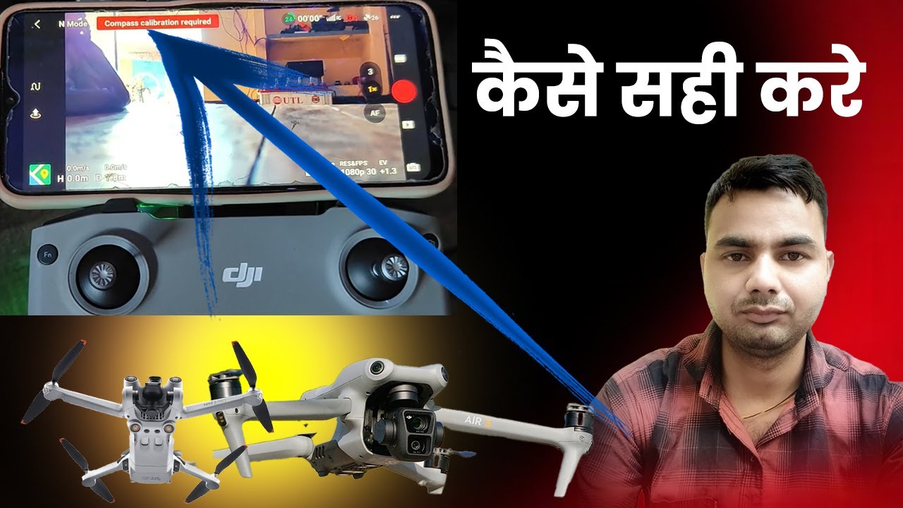 Dji Drone Compass calibration kese kare | drone ko kese sahi kare - YouTube