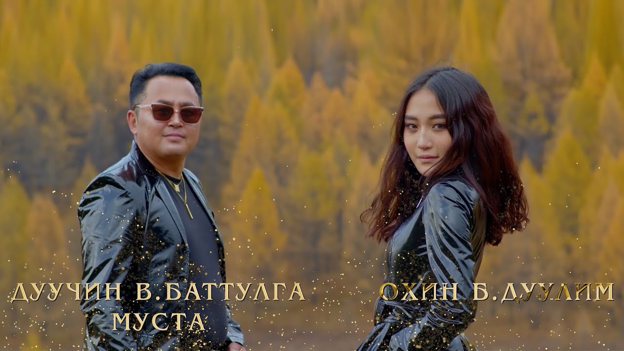 Battulga & Duulim - Vansemberuu Live Concert 2021.10.09 - YouTube