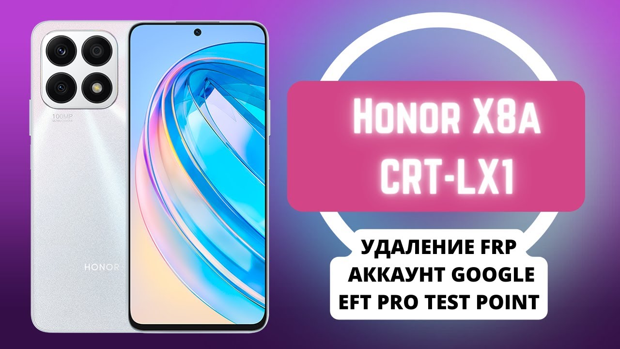 Honor X8a (CRT-LX1). FRP! Сброс аккаунта google. EFT Pro. Test point ...