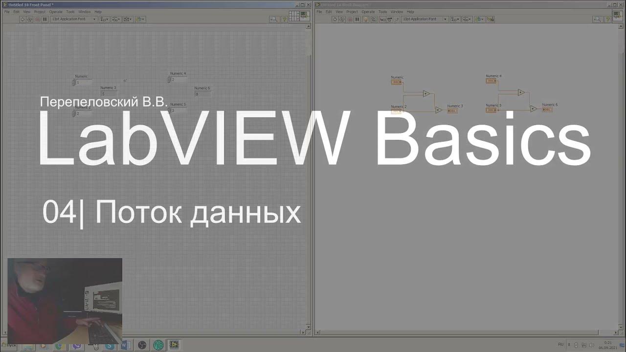 LabView basics 4 - YouTube