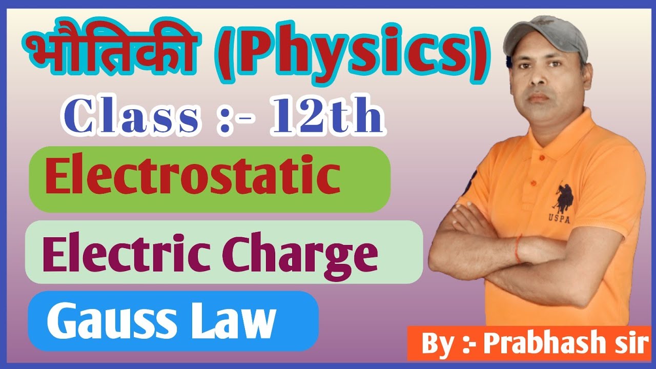 ELECTROSTATIC || ELECTRIC CHARGE AND GAUSS THEOREM. - YouTube