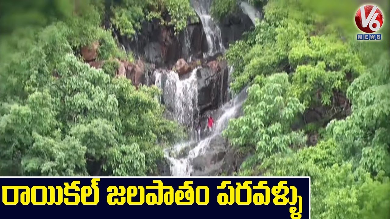 Raikal Waterfalls Attracts People | Karimnagar | V6 News - YouTube