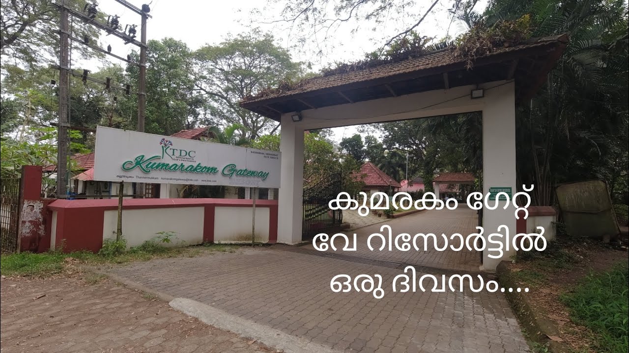 A day at KTDC Gateway resort Kumarakom .... - YouTube