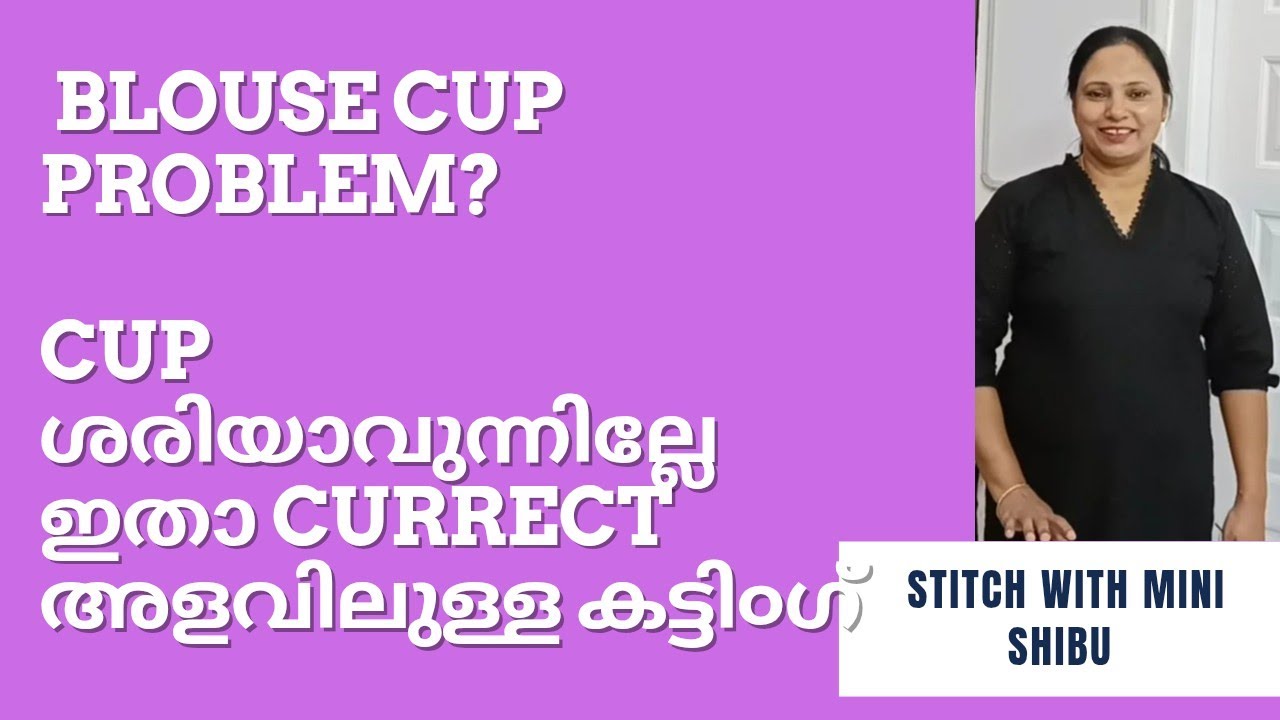 Blouse cup problem solving - YouTube
