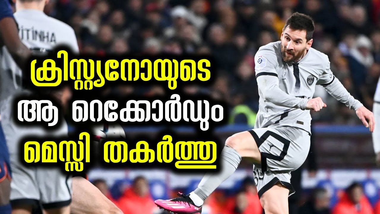 Lionel Messi Breaks Huge Record of Cristiano Ronaldo - YouTube