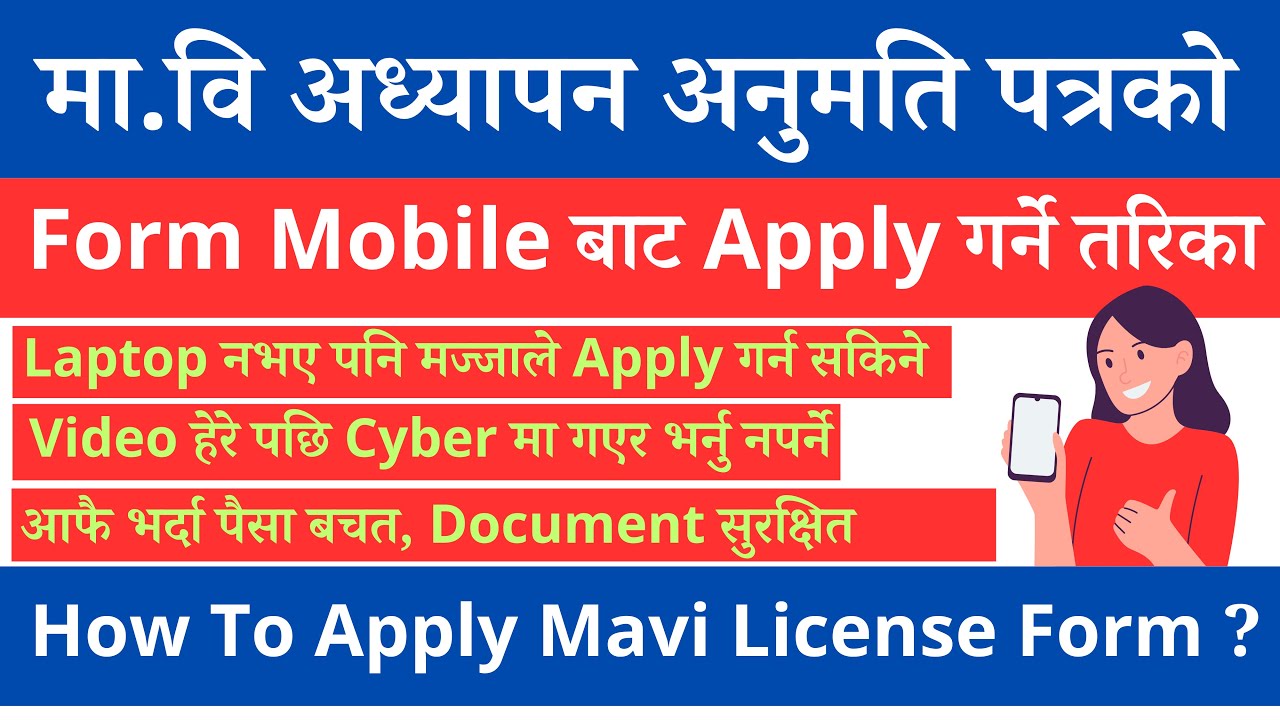 How To Apply Mavi Teacher Licence Form From Online || Mavi License Form ...