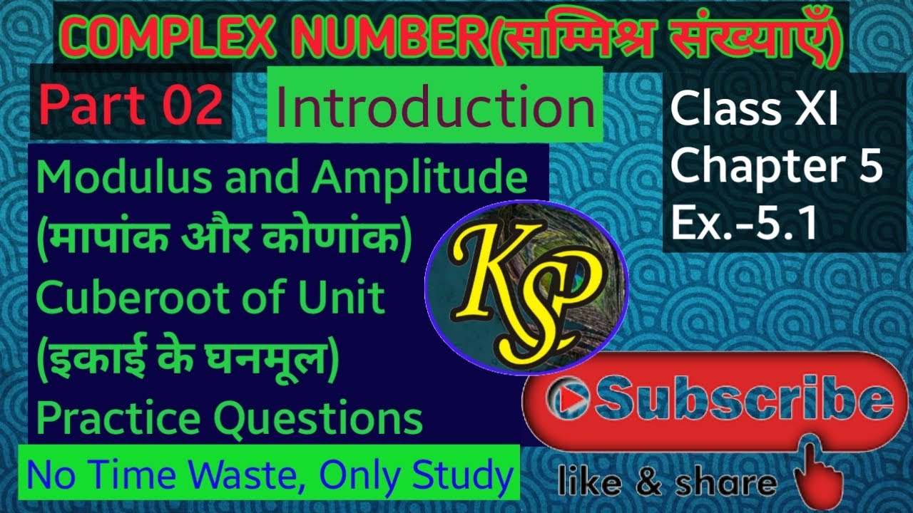 XI Maths|Complex Number(सम्मिश्र संख्या)-02|Modulus and Argument(मापांक ...