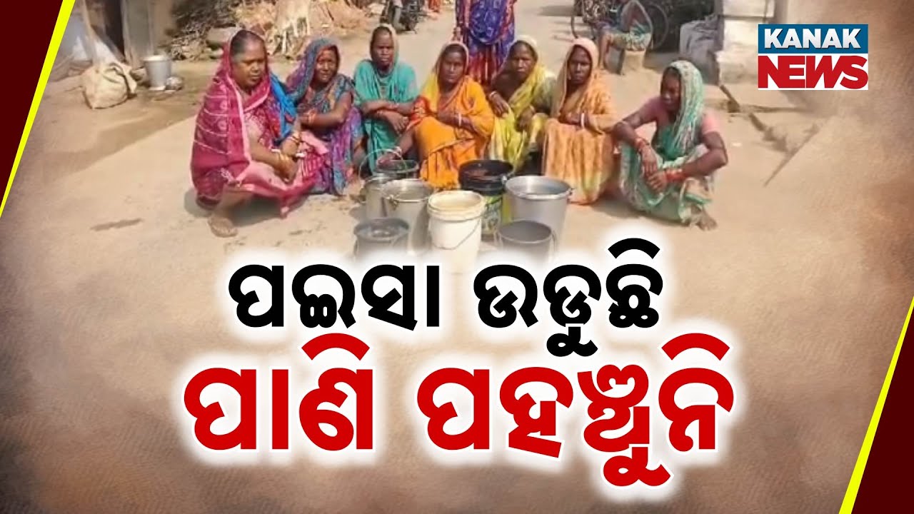 Water Crisis In Odisha’s Rural Areas: 50 Years Of Struggles For Clean ...