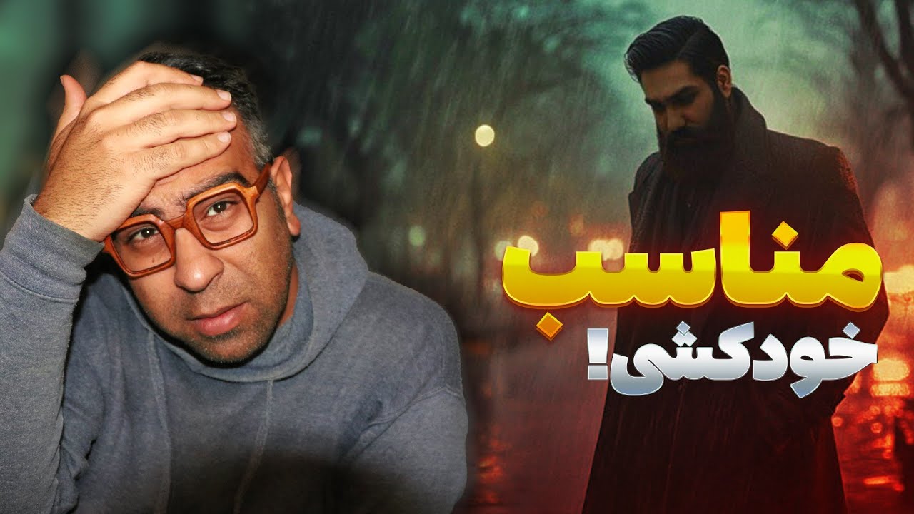 ALI ZANDEVAKILI - GHAMGIN TARIN AHANG REACTION | بهترین آهنگ علی زند ...