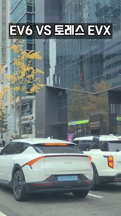 기아 ev6 vs kgm 토레스 evx #shorts #기아ev6 #토레스전기차 #토레스evx - YouTube